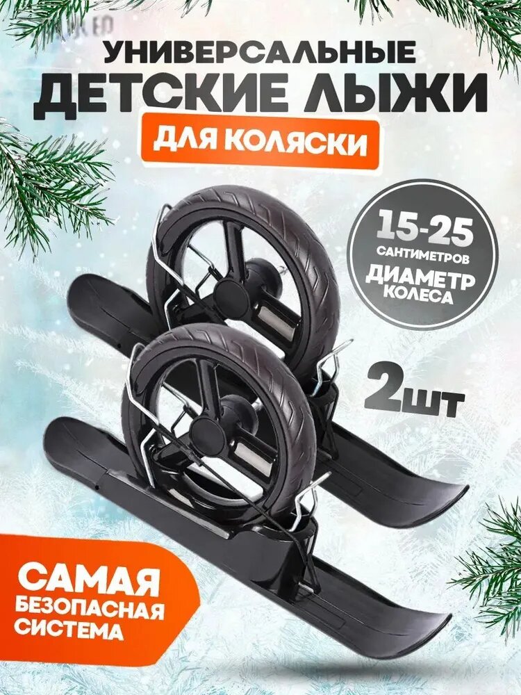 Санки-коляска