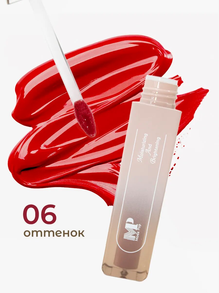 Блеск для губ полупрозрачный MODA, увлажняющий, тон 06 красный — фото 1