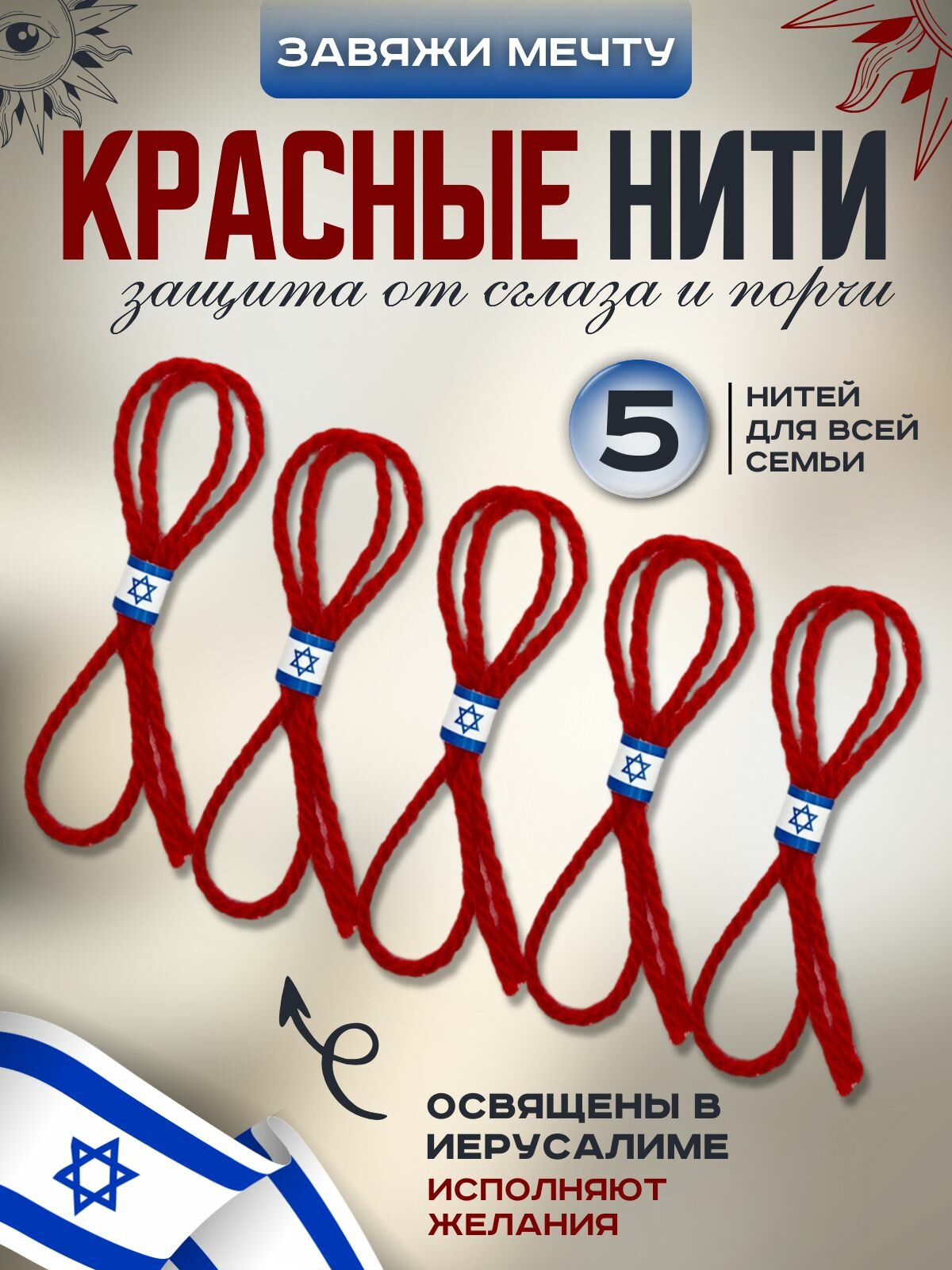 Браслет