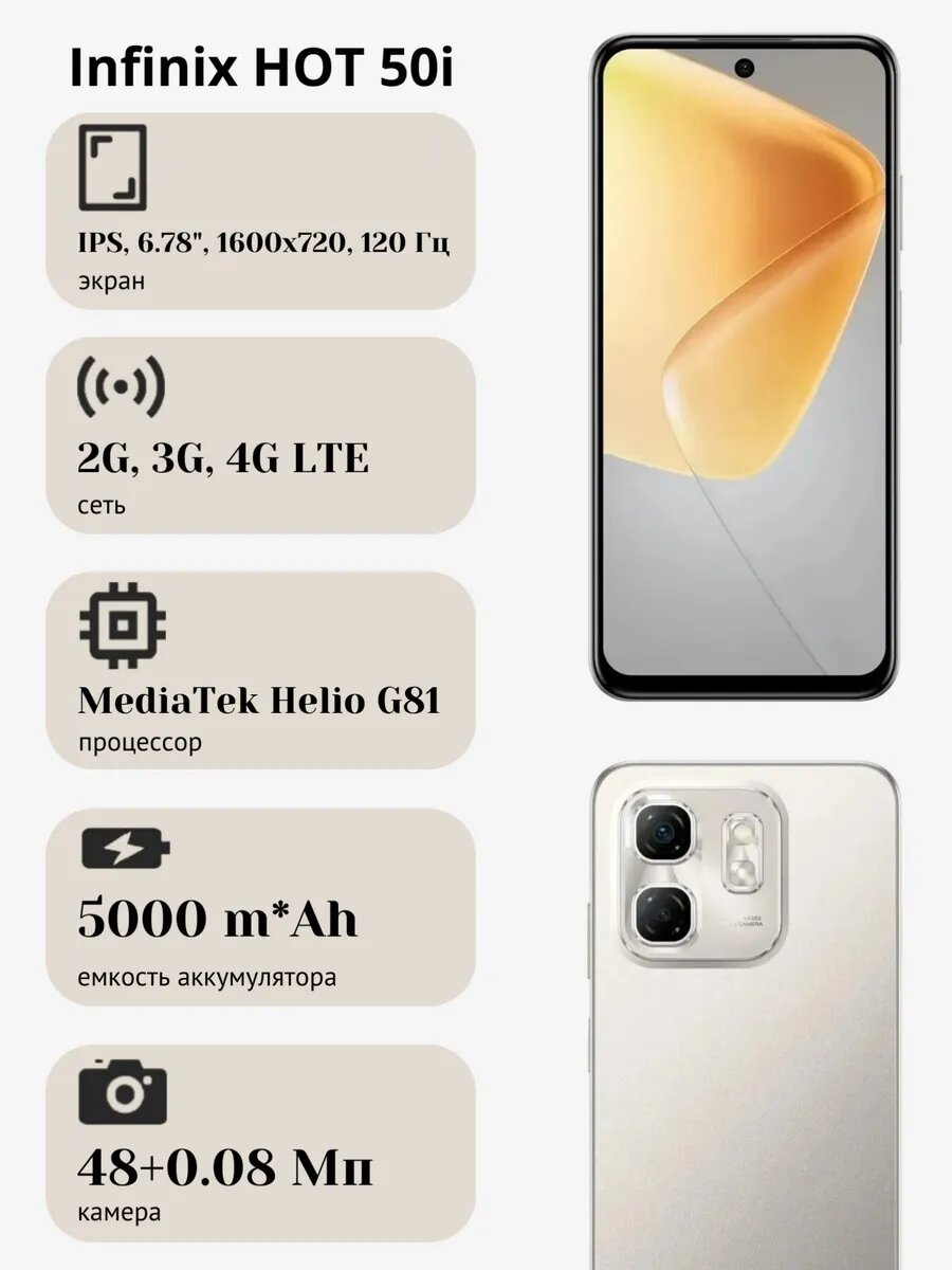 HOT 50i 4/256 Ростест (EAC)
