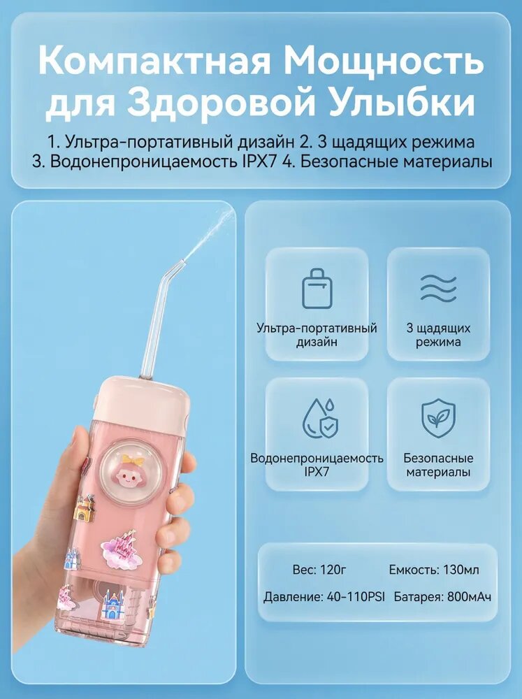 Детский ирригатор для полости рта портативный, водная нить для чистки зубов, 3 насадки, IPX7 водонепроницаемый, мягкий уход за деснами, для детей, дорожный и домашний, розовый
