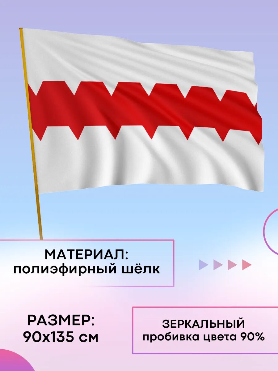 Флаг Омска
