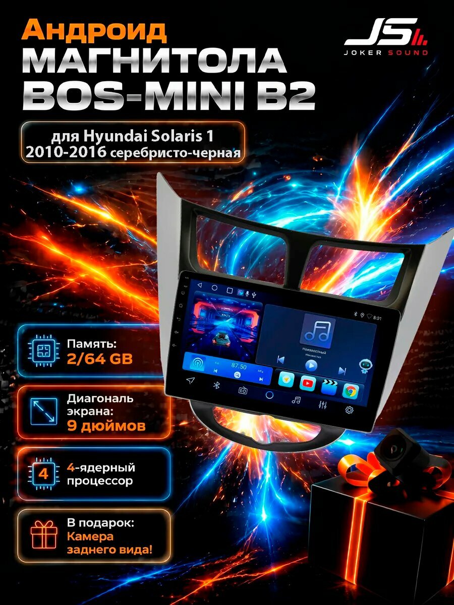 Магнитола для Hyundai Solaris 1 2010-2016 2/64 BOS-MINI B2, Bluetooth, FM/AM, GPS
