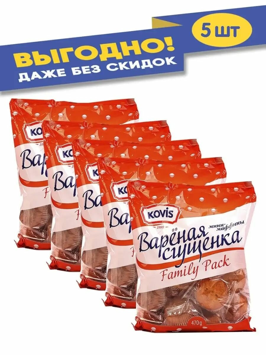 Мини маффины Ковис вареная сгущенка 470гр.