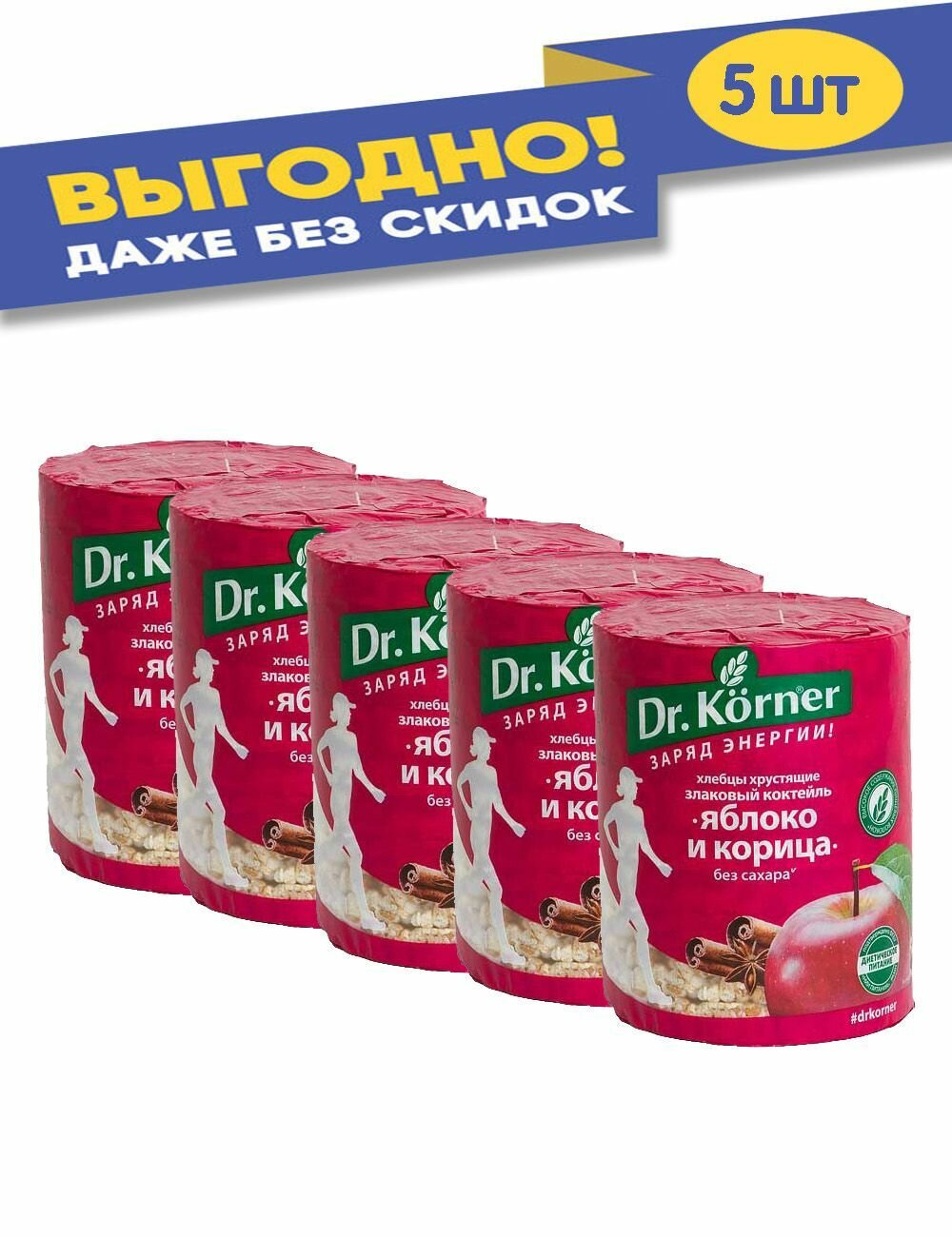 Хлебцы DR KORNER Яблочные с корицей