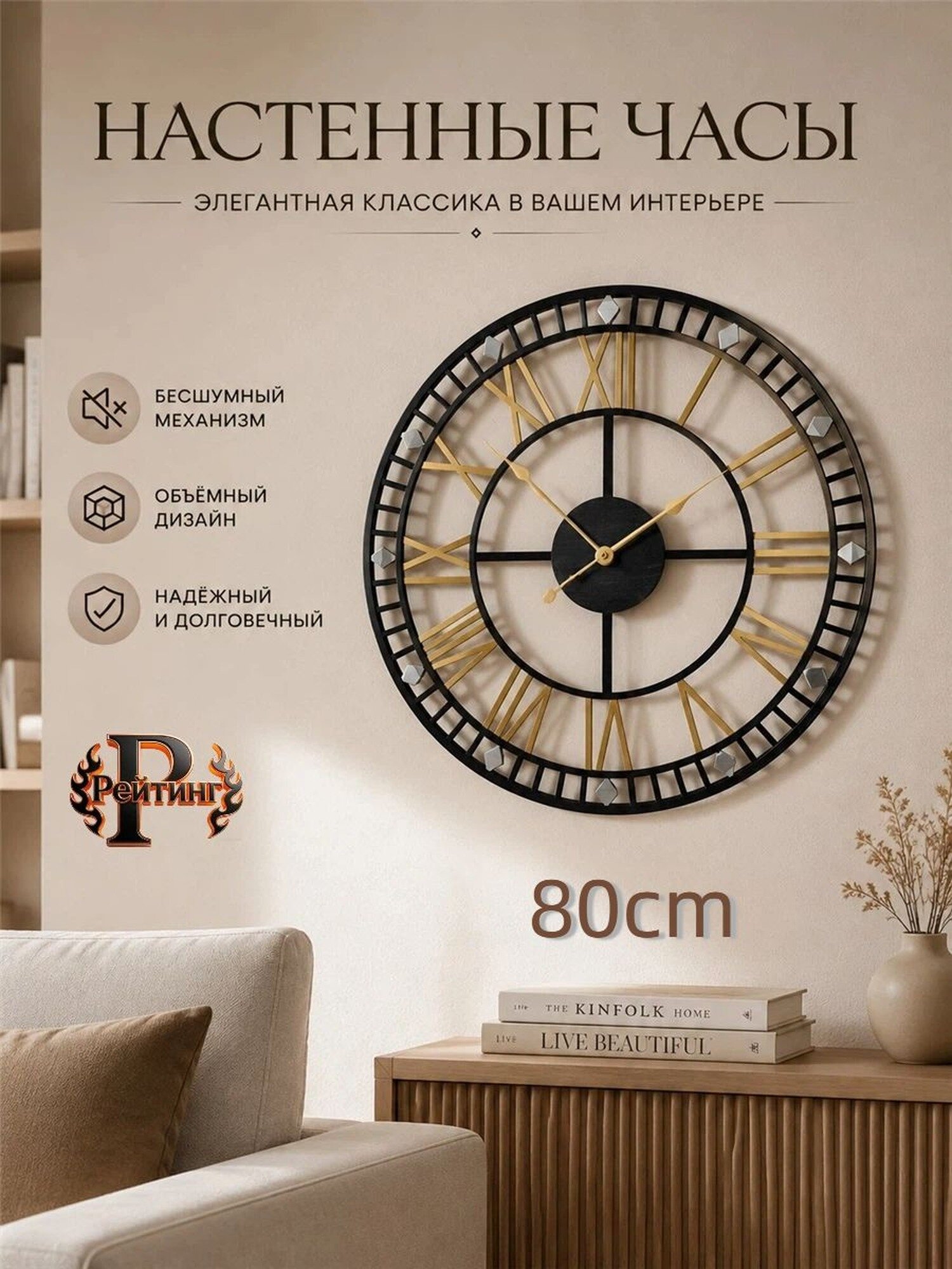 Настенные часы "Бесшумные" Большие Кухню Интерьерные Электронные Большого Yolux, 800x50x799 мм