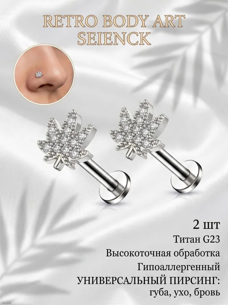 Пирсинг в нос
