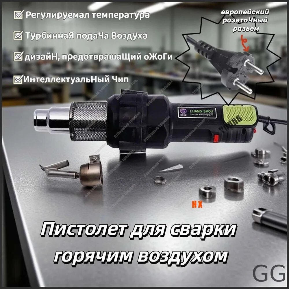 Фен строительный для сварки ПВХ, ПП, ПНД / Фен сварочный с регулировкой температуры