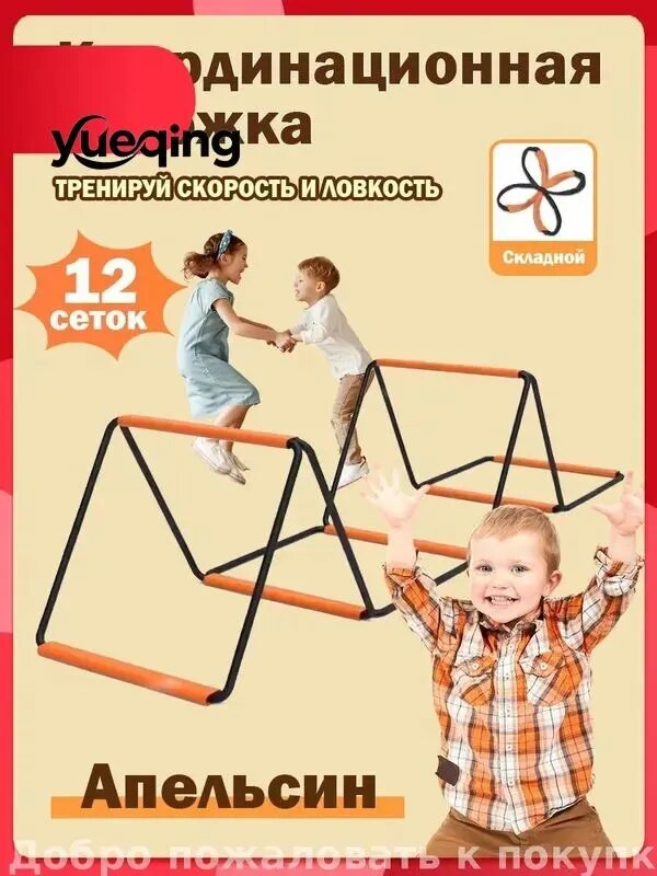 Координационная дорожка Cпортивная лестница для спорта, 12 сеток, Апельсин