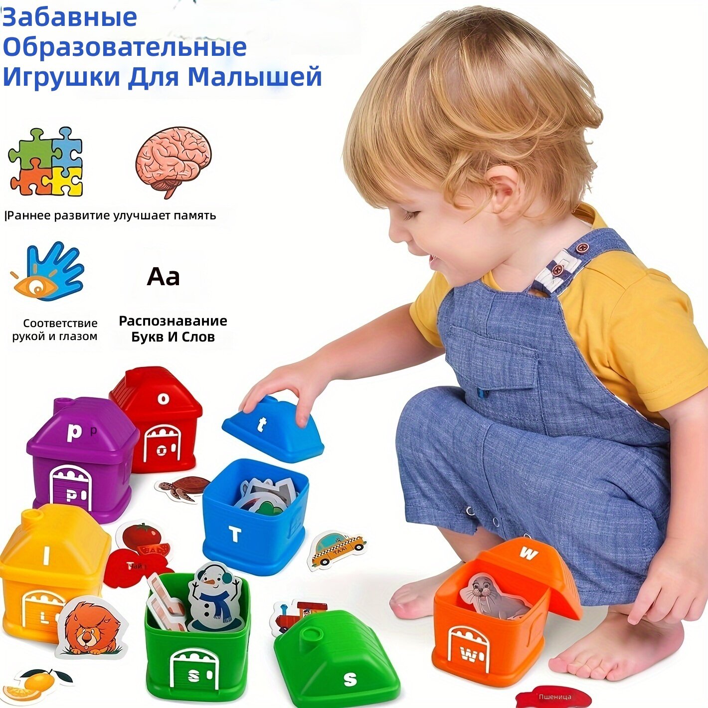 Обучающая игра Ферма алфавита: набор для сопоставления букв, сортировки и мелкой моторики, 26 домиков-букв и 260 карточек