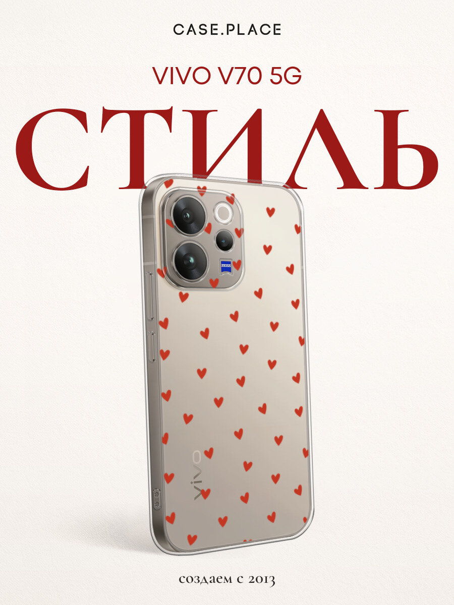 Чехол на Vivo V70 5G / Виво V70 5G с принтом Прозрачный с сердечками, прозрачный