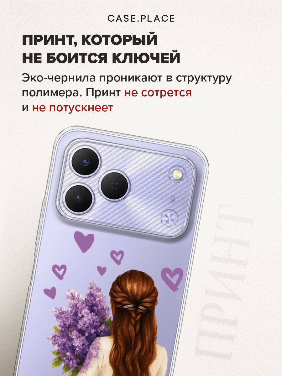 Чехол на Tecno Spark 50 / Текно Спарк 50 с принтом Девушка с фиолетовым букетом 2 — фото 1
