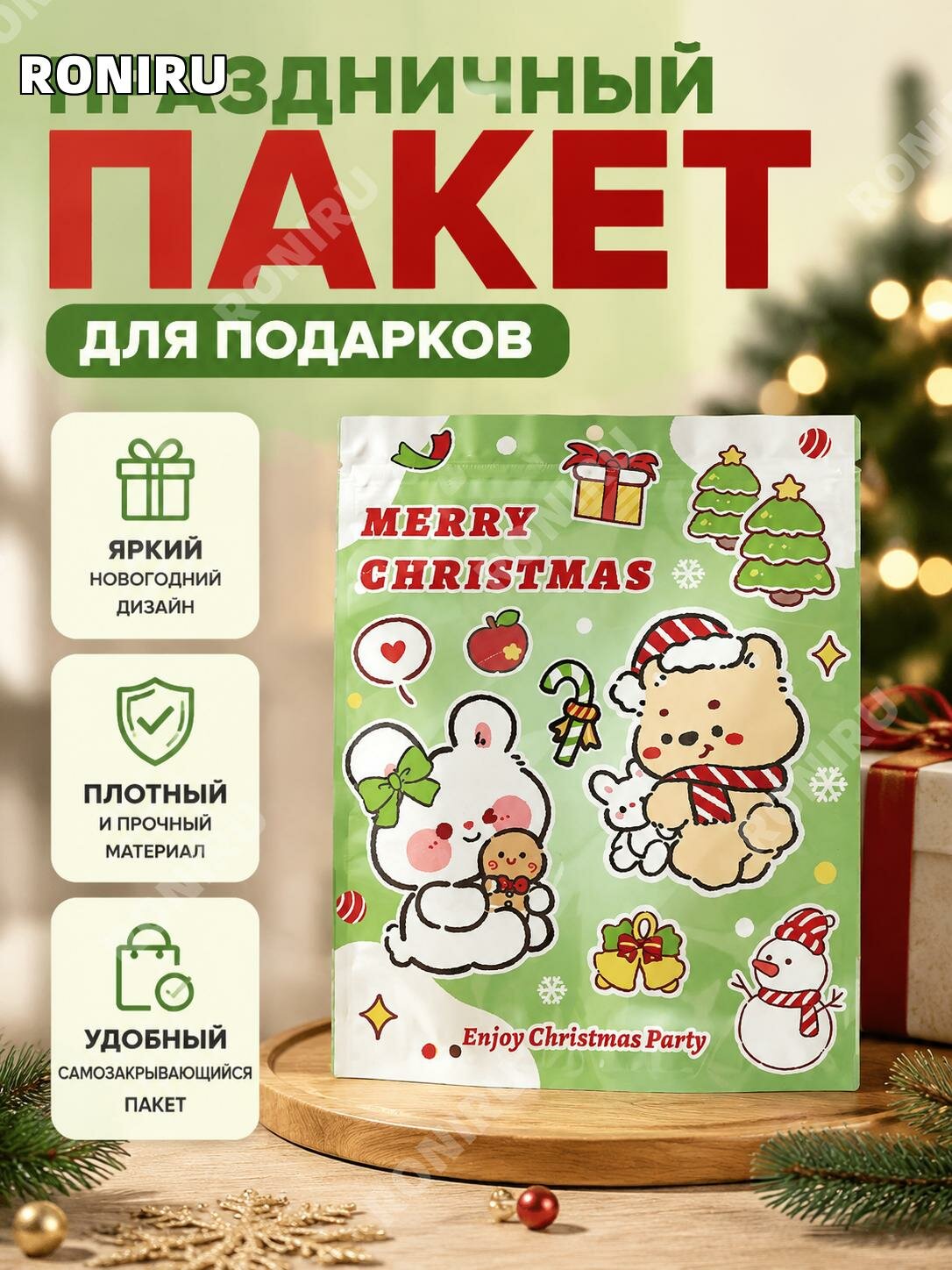 Подарочные пакеты зеленые с надписью, пустые,24 x30 см