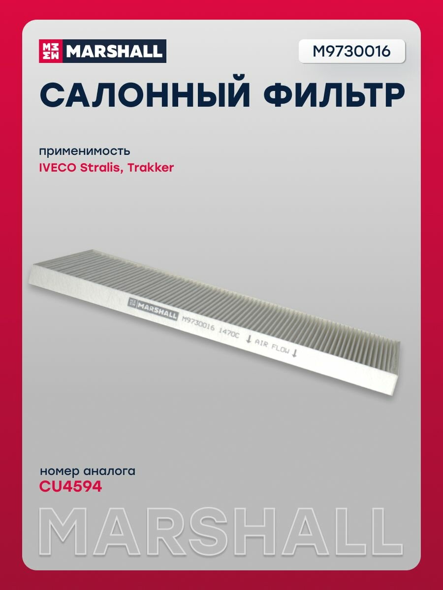 Фильтр салонный IVECO