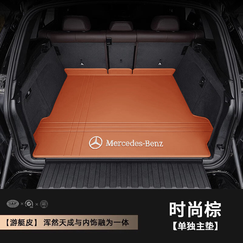 Материнская подкладка для багажника Mercedes-Benz Main Section с логотипом в цвете модный коричневый для моделей
