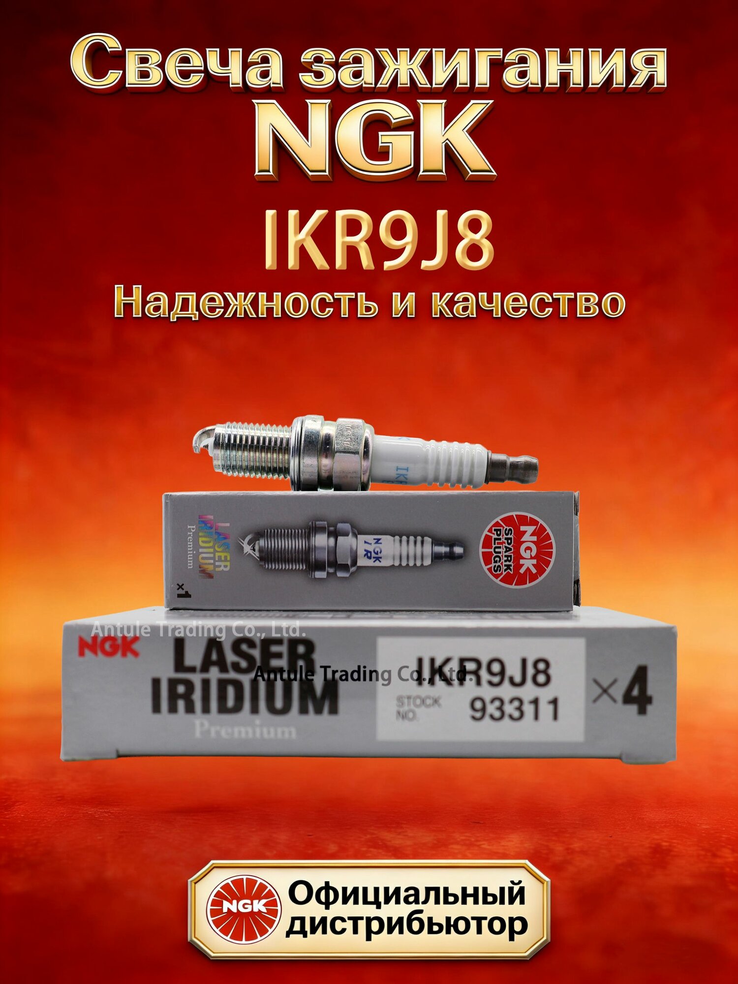 Оригинальный NGK свечи зажигания IKR9J8/93311 4 штуки Для Jeep Compass, Fiat Tipo/Doblo/Bravo. OE: 0000055249868