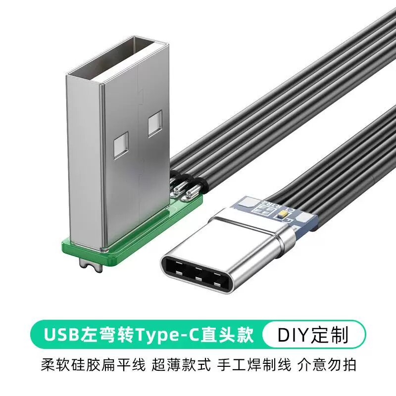 Кабель 50 см с левым поворотом USB к прямому типу C из гибкого силикона для смартфонов Android