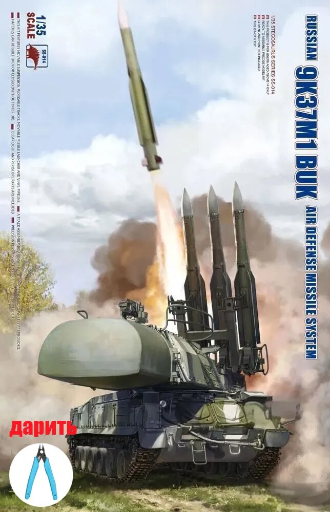Сборная модель зенитного ракетного комплекса 9К37М1 Бук MENG 1/35 +Плоскогубцы для резки