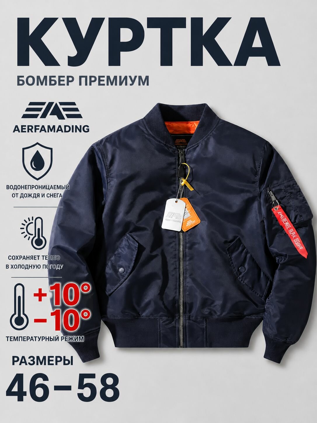 Бомбер