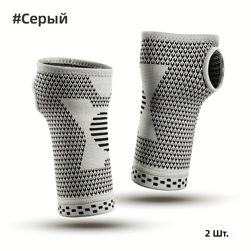 Компрессионные нарукавники для запястья 2 шт. (серый, XL) — дышащие, удобные, для тренировок, поддержка при запястном туннеле и теннисном локте, унисекс