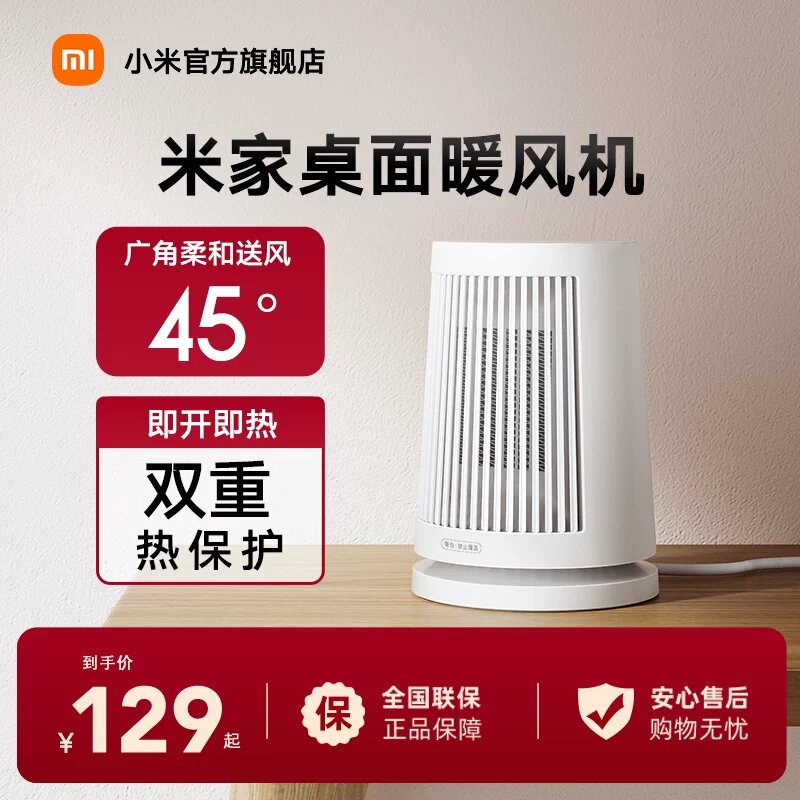 Xiaomi официальный настольный обогреватель Mijia Домашний обогреватель Mijia маленький офис спальня