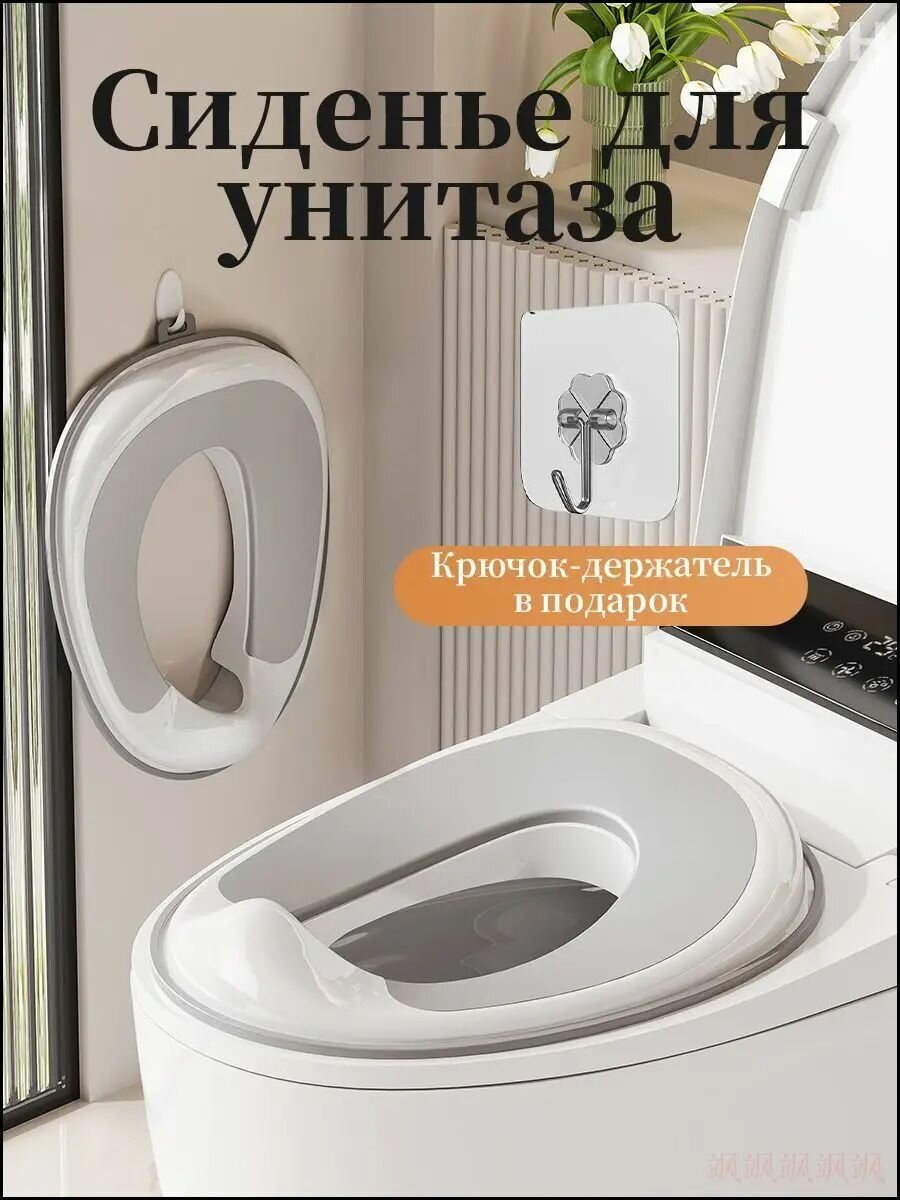 Накладка на унитаз детская/сиденье для унитаза/горшок детский/