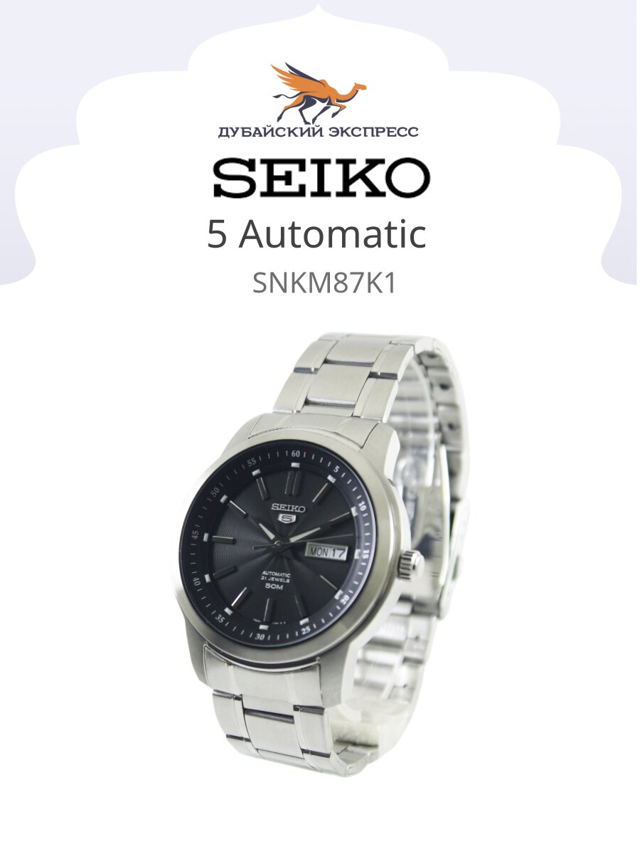  SEIKO