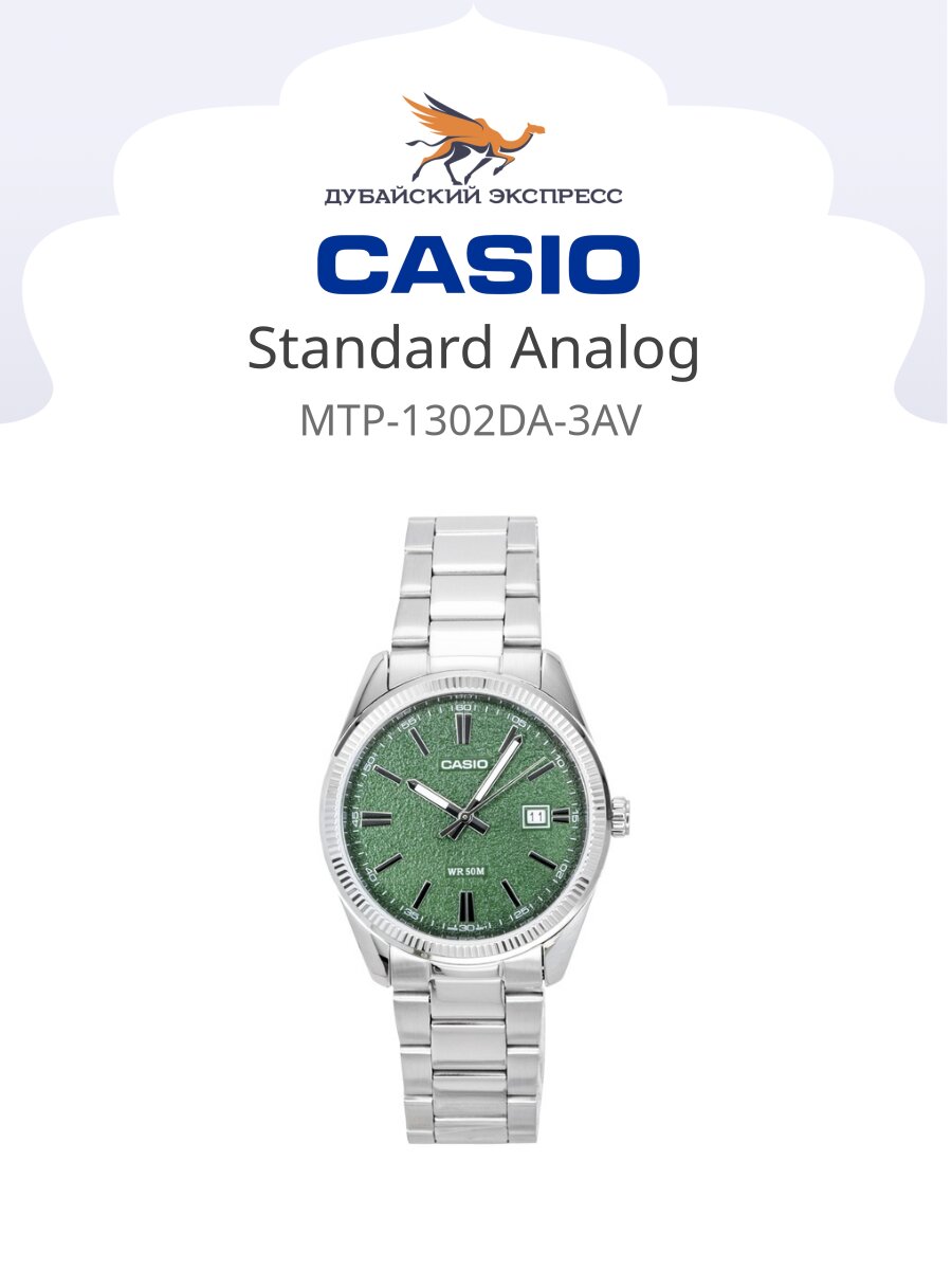  CASIO