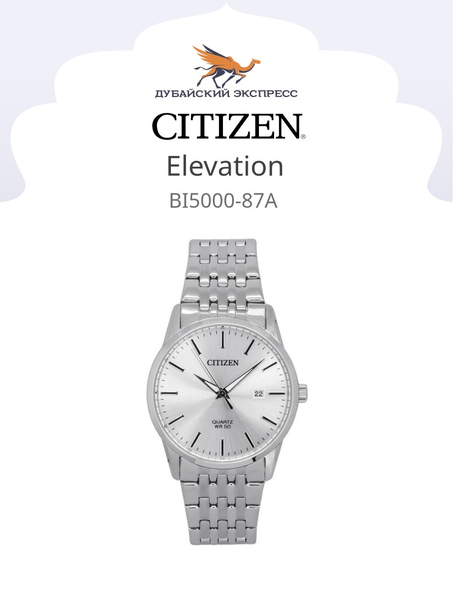  CITIZEN