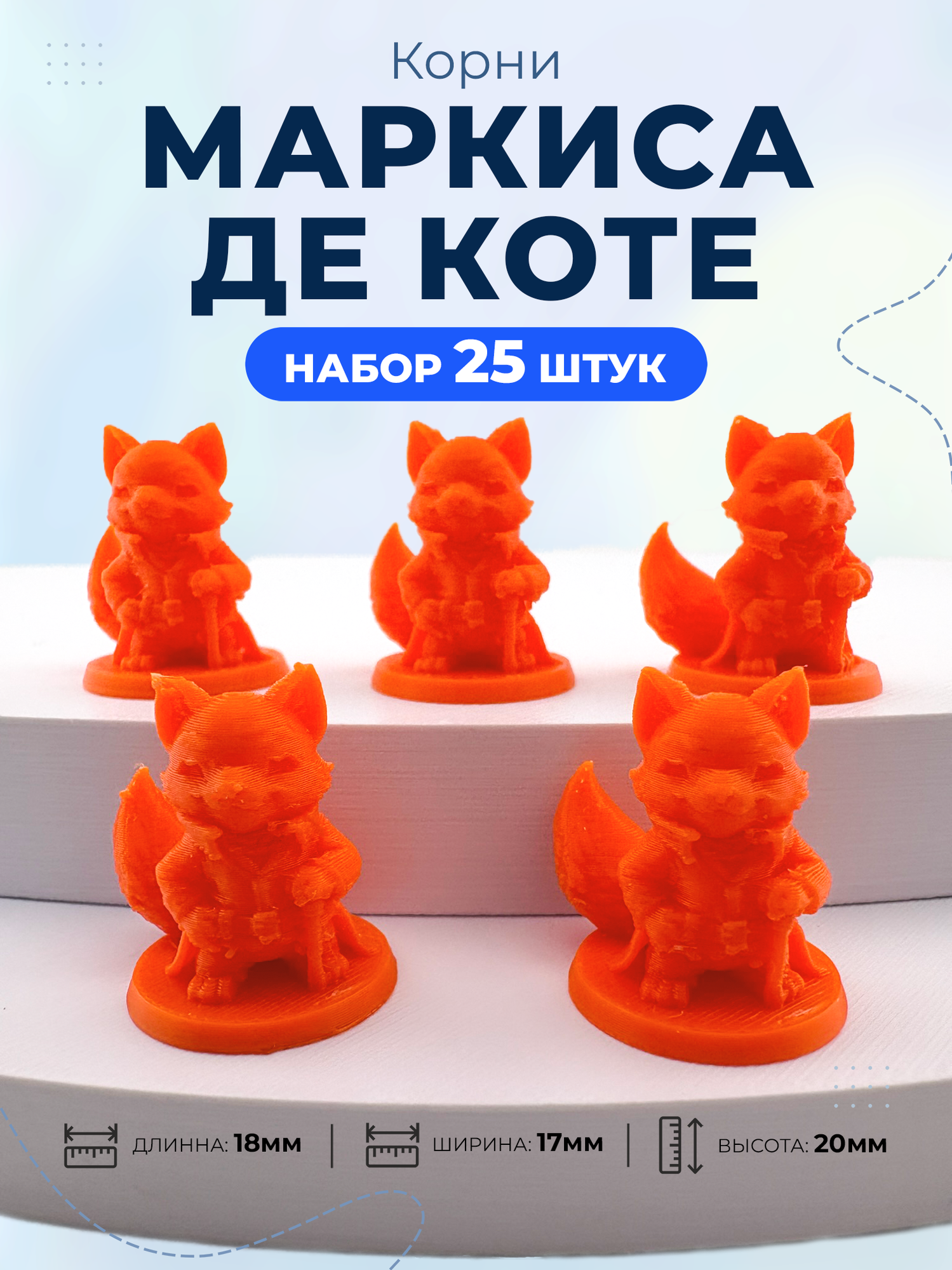 Фишки воинов Маркиса де Коте 25 шт для настольной игры Корни Root