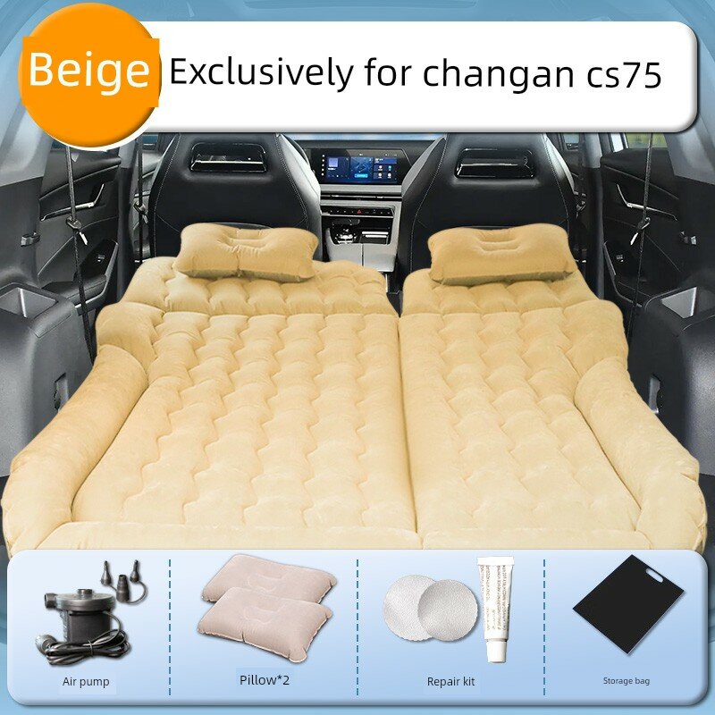 Автомобильное надувное ложе для Changan CS75 2014-2023 модель, багажник и кемпинг, бежевый цвет, оригинальный размер