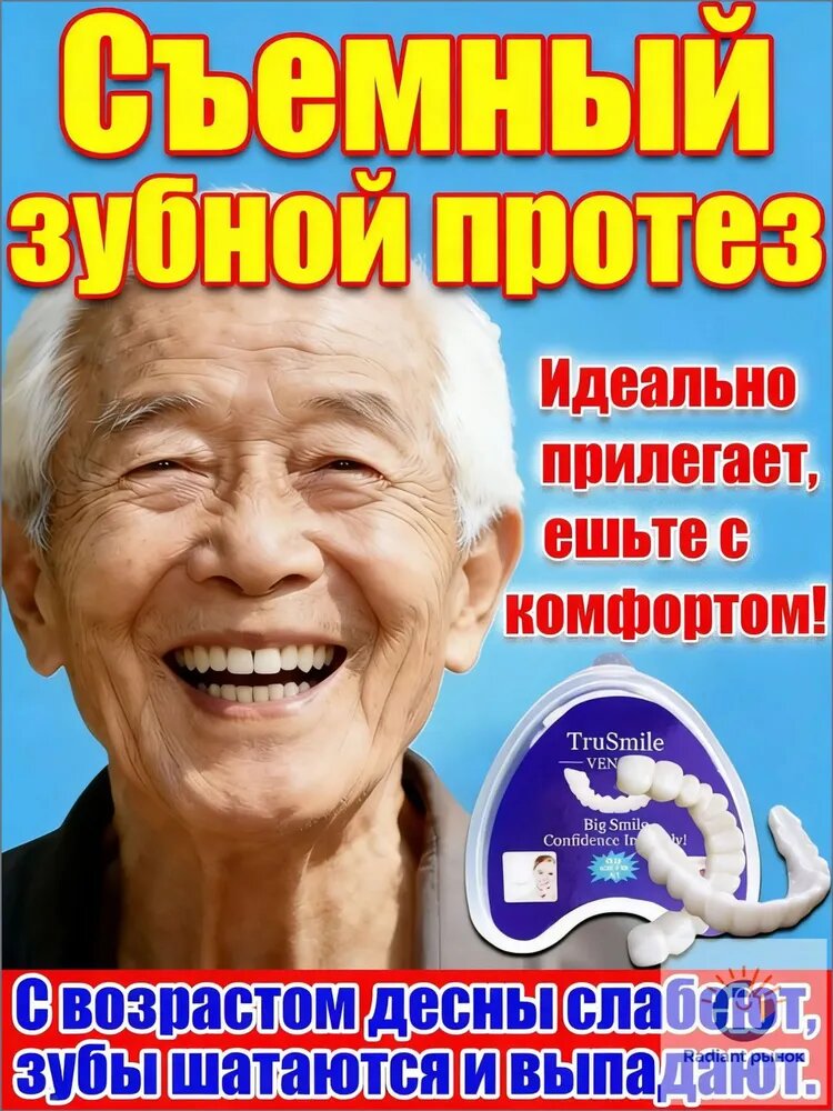 Виниры для зубов накладные Брекеты накладные и временные зубы для взрослых, силиконовые верхние и нижние виниры