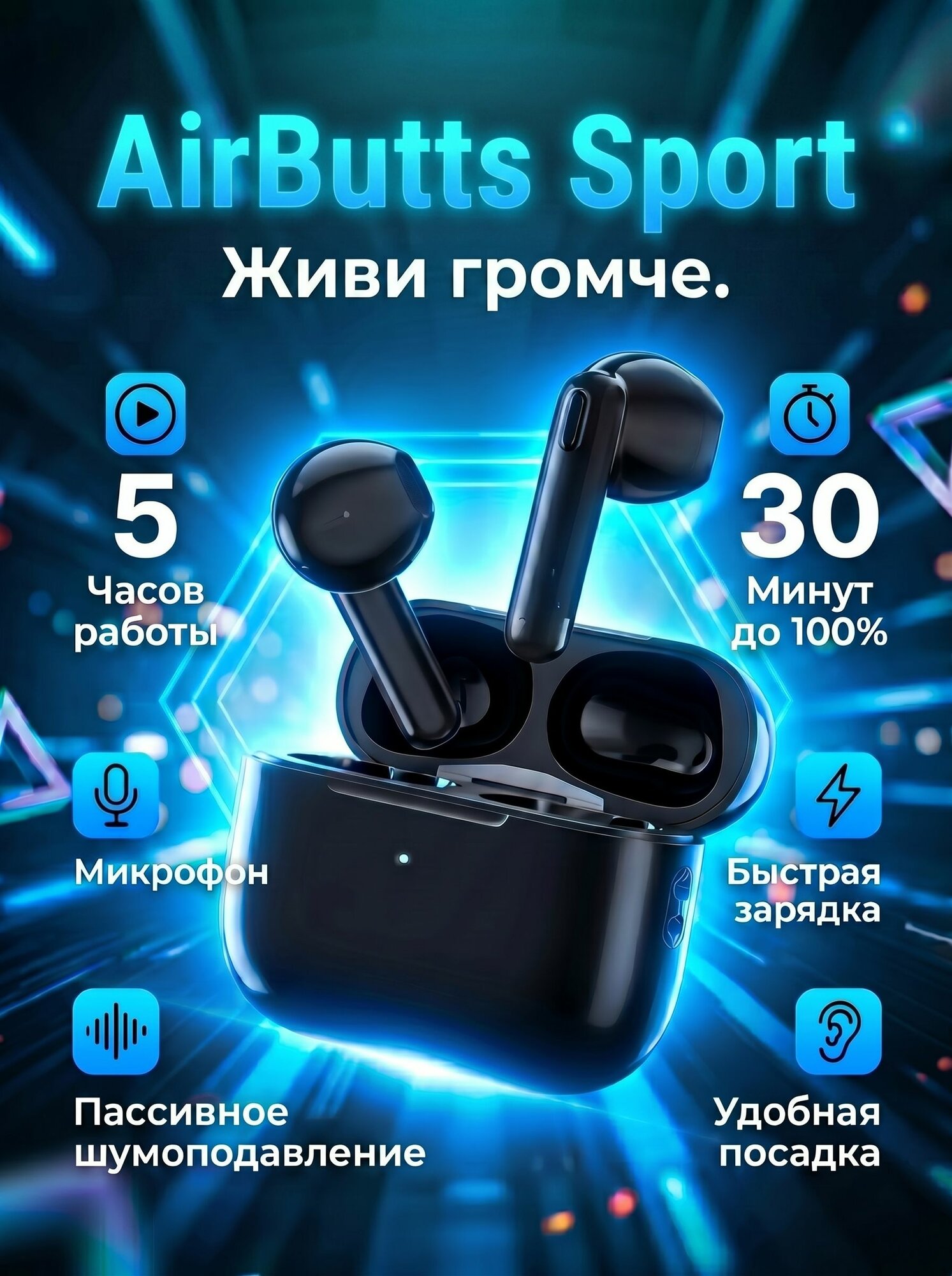 Беспроводные наушники AirBuds Sport TWS Bluetooth с шумоподавлением и микрофоном, чёрные, 5 ч работы, быстрая зарядка 30 мин