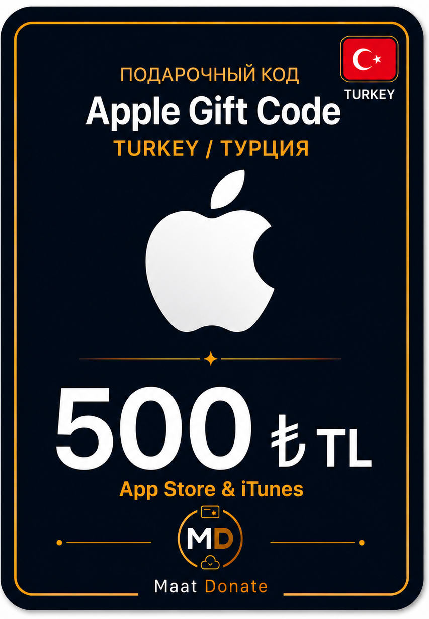 Подарочная карта Apple 500TL турецких лир(Apple Gift Card) | Пополнение Apple ID & оплата подписок |