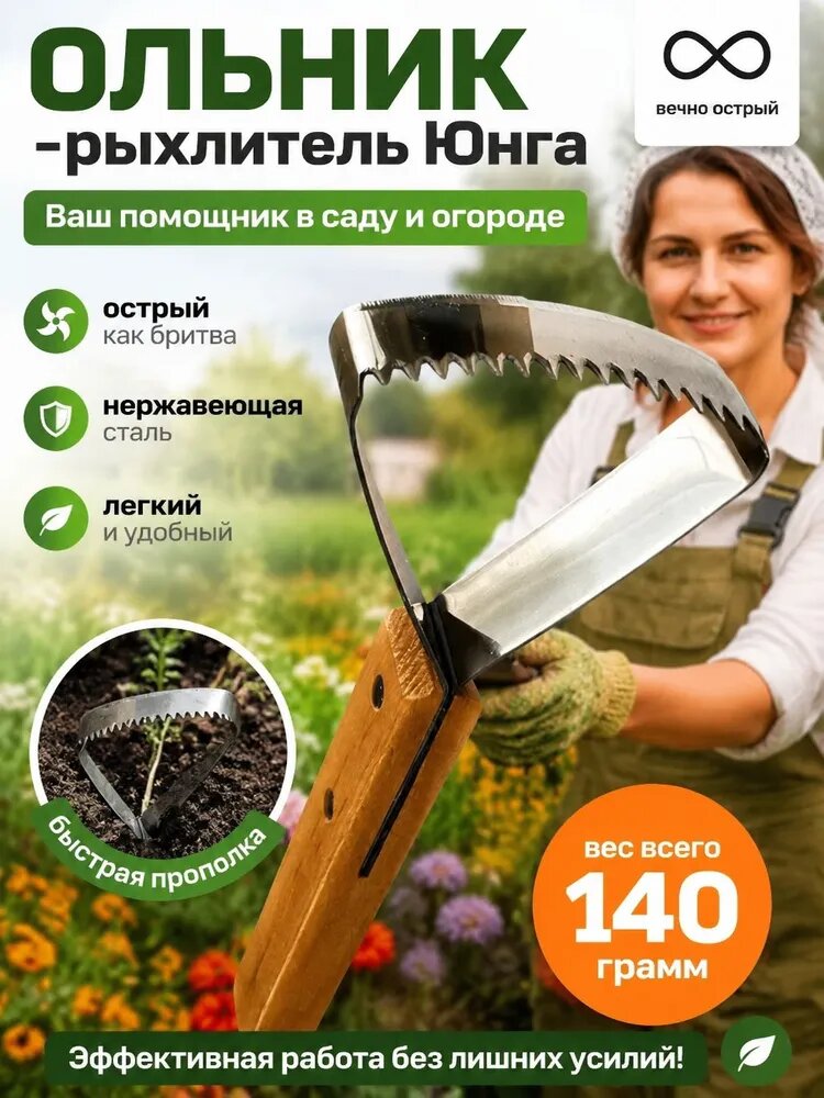 Рыхлитель , Плоские, Нержавеющая сталь