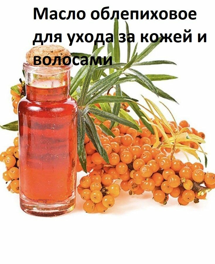 Масло для волос