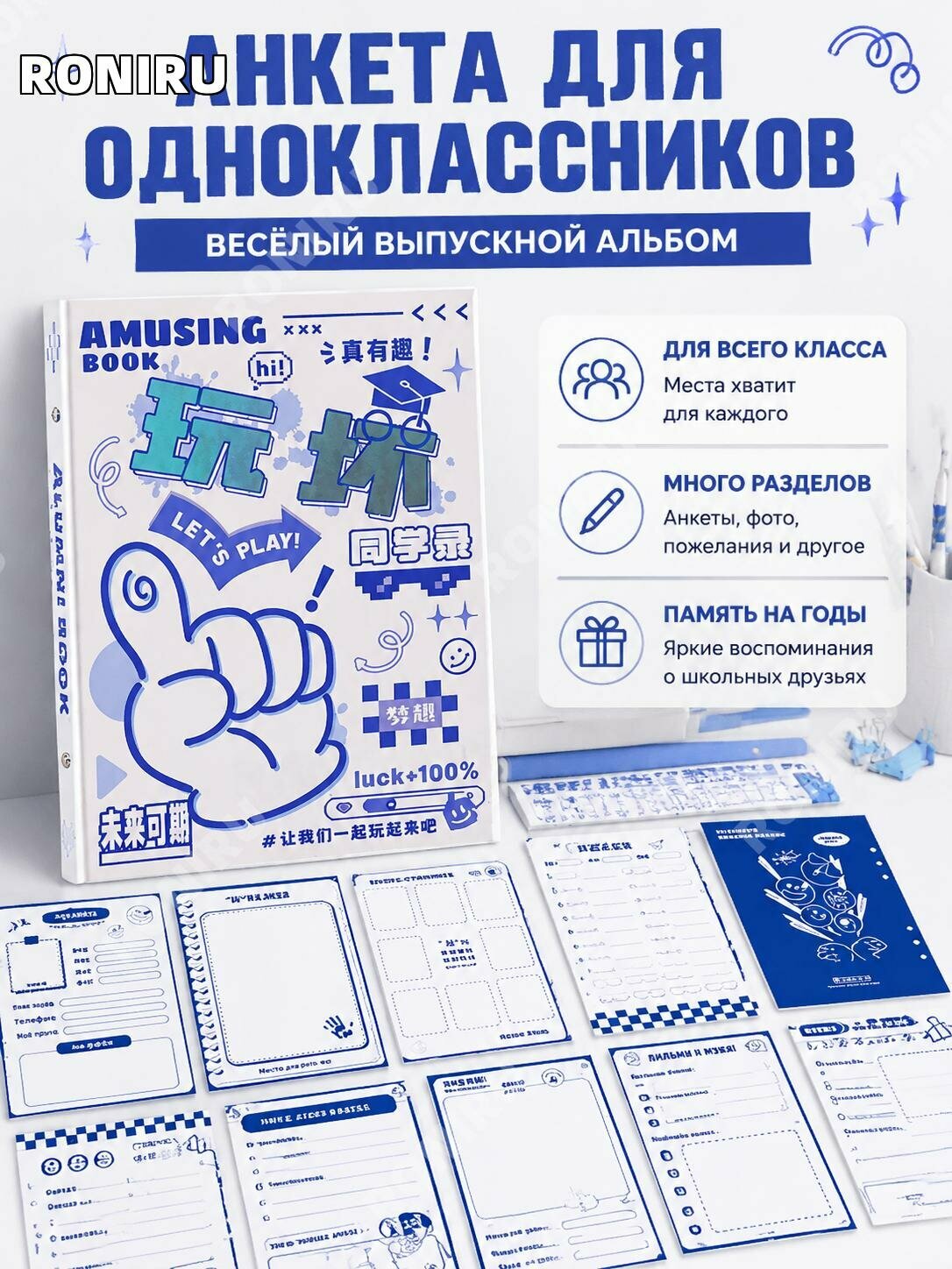 Памятный альбом выпускника для школьников, белый, твердый картон