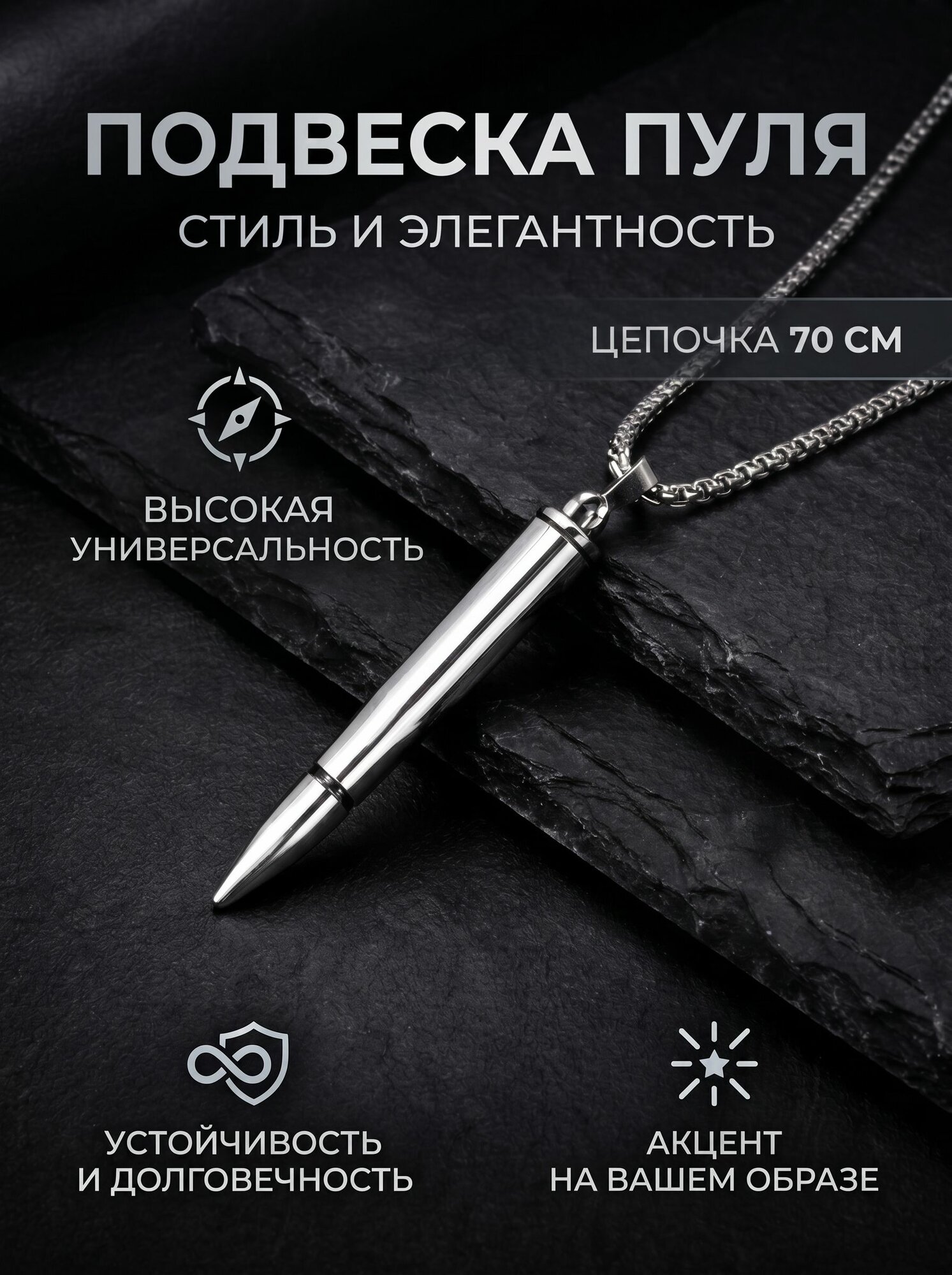Подвеска