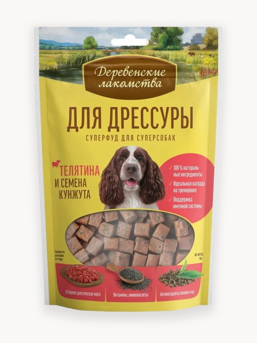 Лакомство для дрессуры собак всех пород "Деревенские лакомства" Телятина и семена кунжута, 90 гр.
