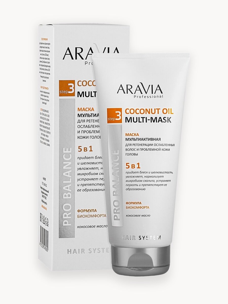 ARAVIA Маска мультиактивная 5 в 1 для регенерации ослабленных волос и проблемной кожи головы Coconut Oil Multi-Mask, 200 мл