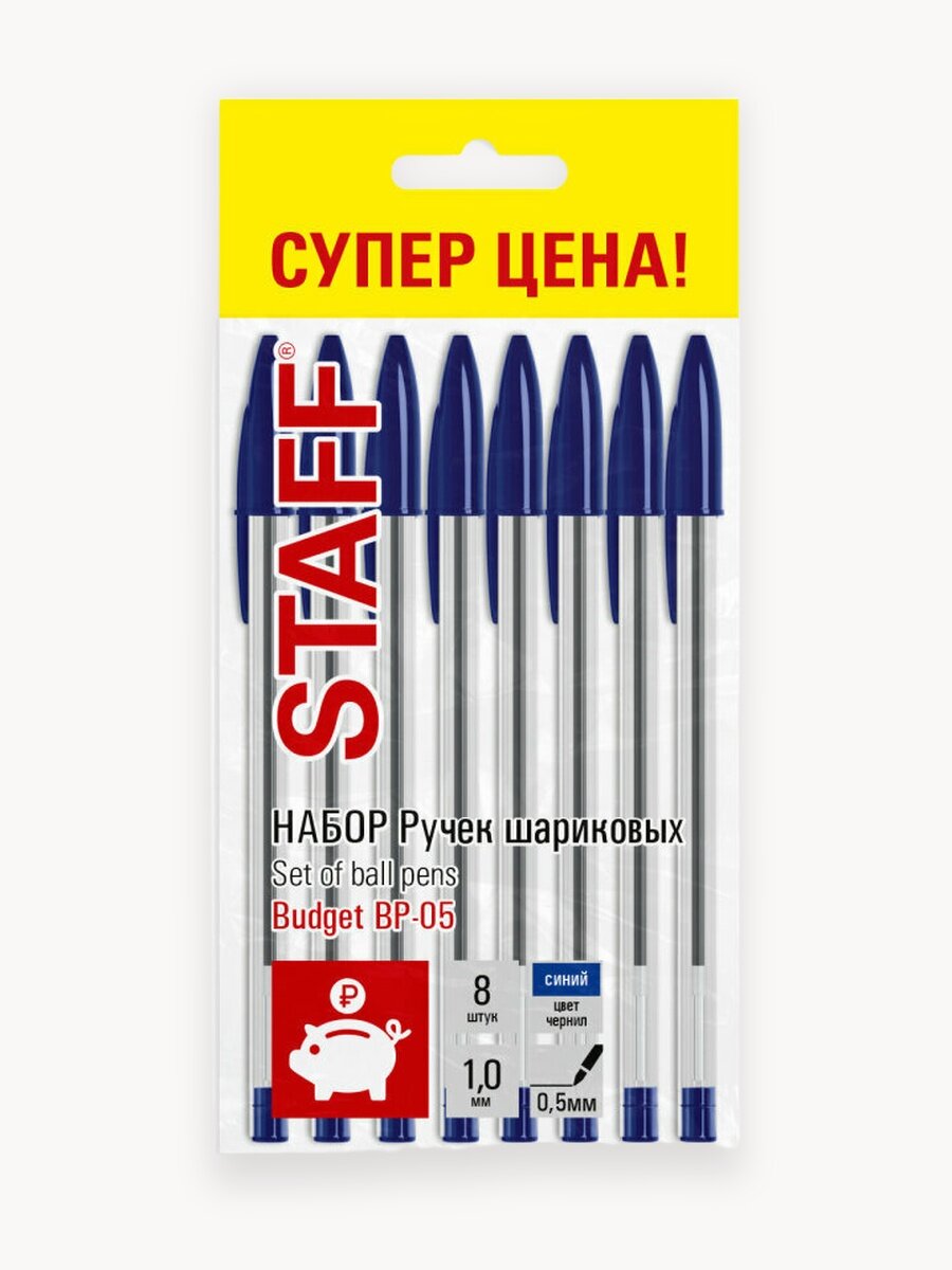 Ручки шариковые синие набор 8 штук тонкие красивые для школы, узел 1 мм, линия 0,5 мм, Staff Basic Budget Bp-05, 143874