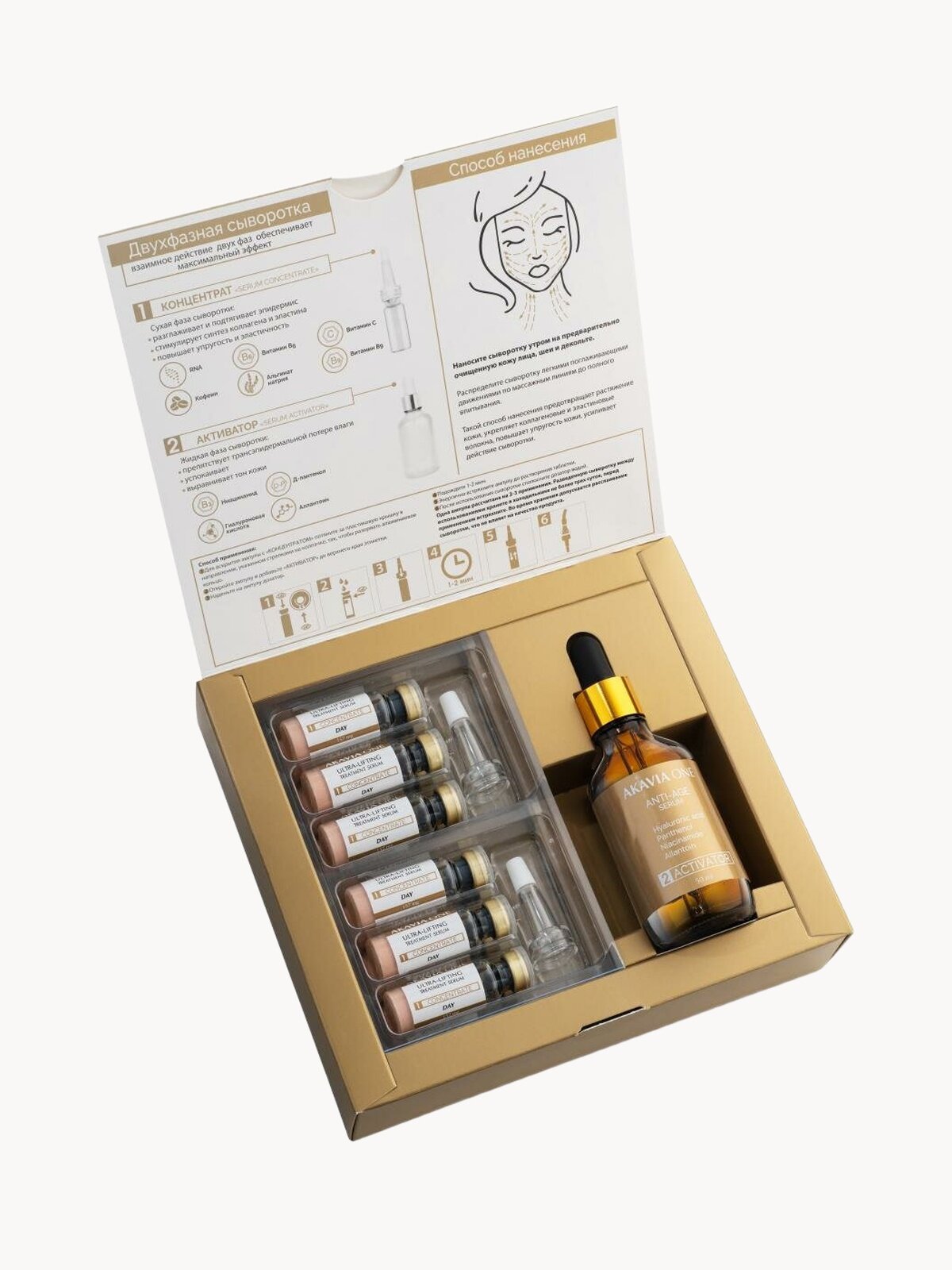 Сыворотка АКАВИЯ ONE