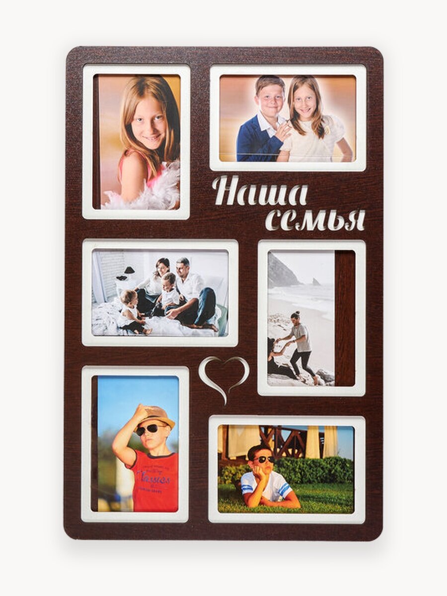 Фоторамка лхдф "Наша семья" на 6 фото 10x15см. Размер изделия 33x51см.