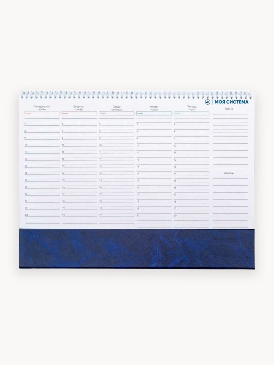 Планер настольный "Моя система" Gift Development, 2026, планинг недатированный, А3, 43х32 см, 365 дней