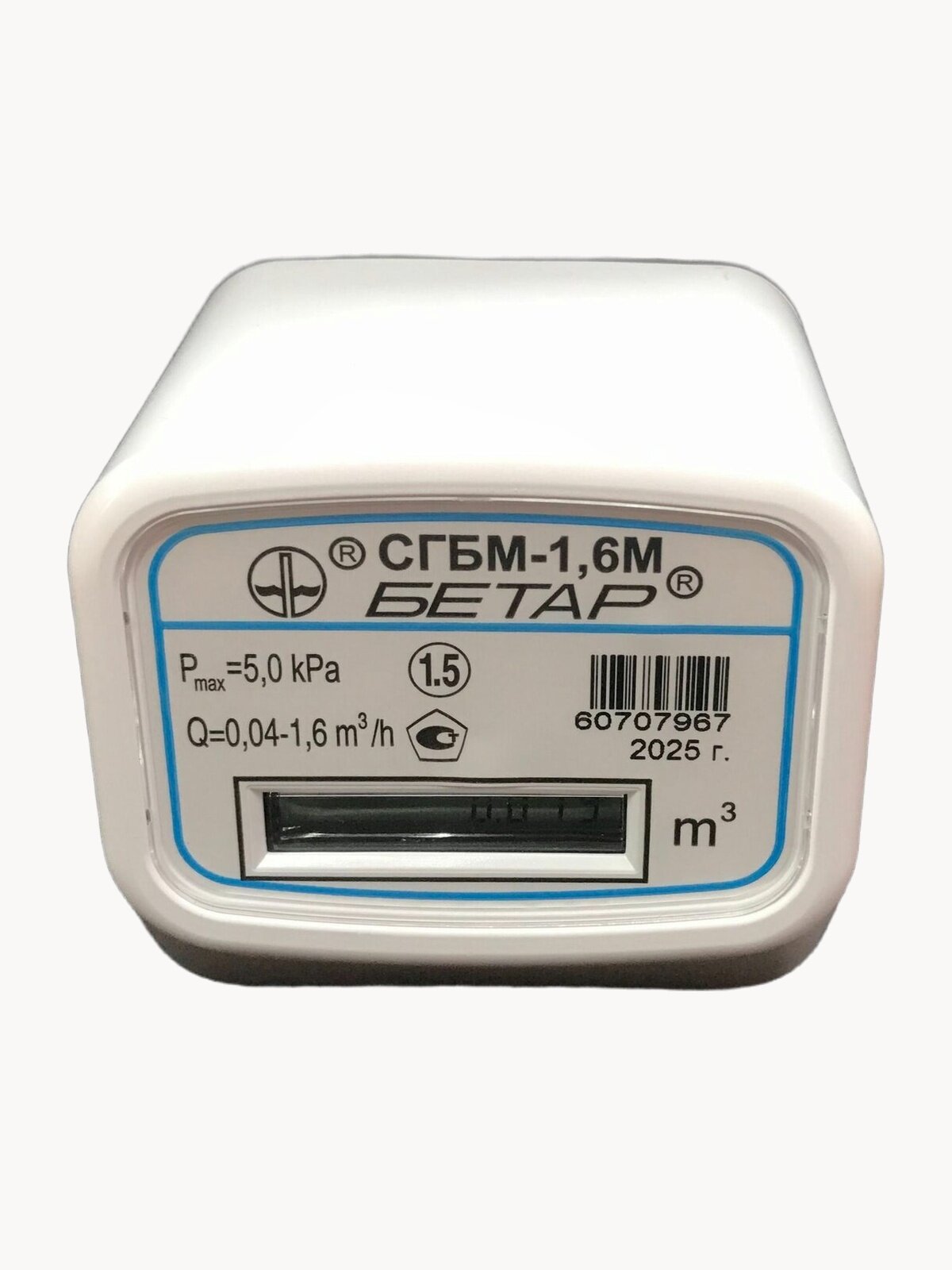 Счетчик газовый бытовой