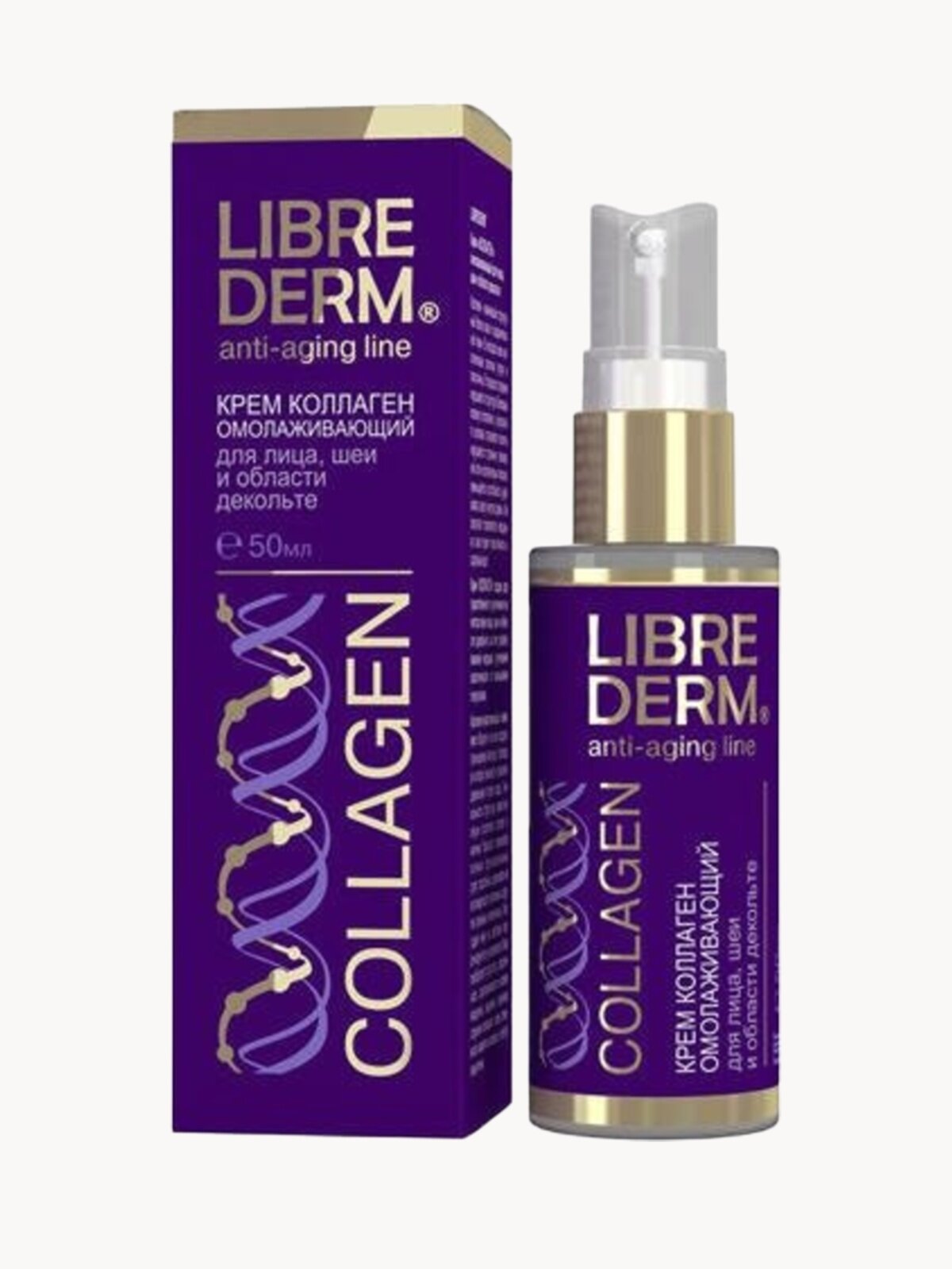 LIBREDERM Коллаген крем омолаживающий для лица, шеи и области декольте 50 мл