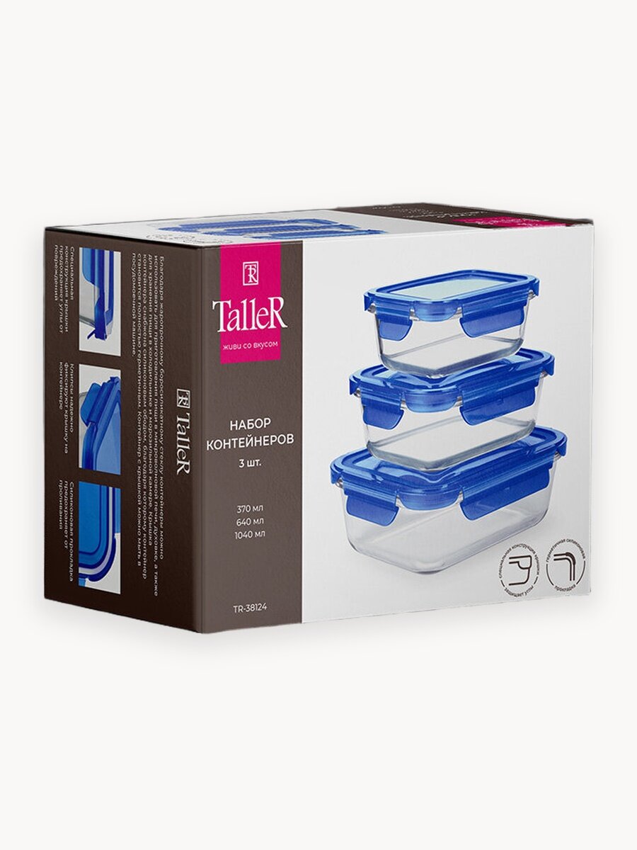 Набор контейнеров TalleR TR-38124