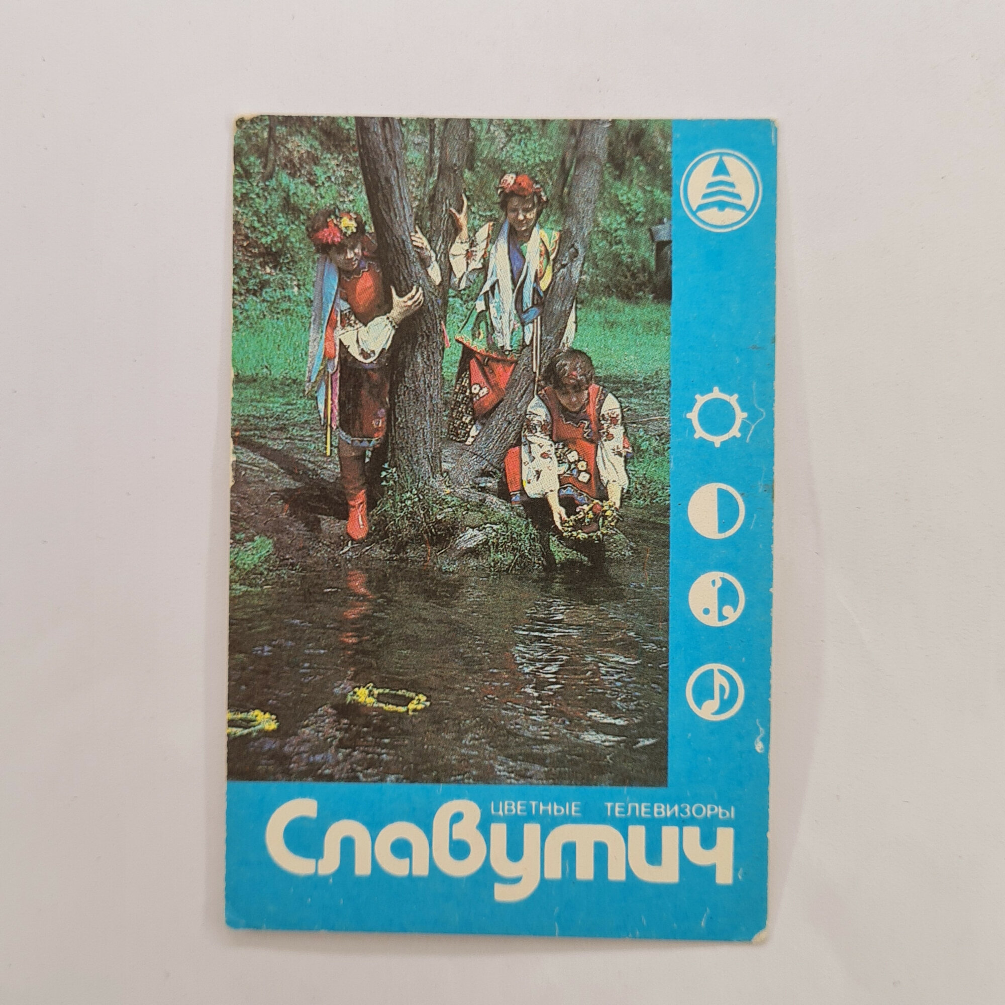 Карманный календарик 1989. Праздники и обычаи. Календарь винтажный