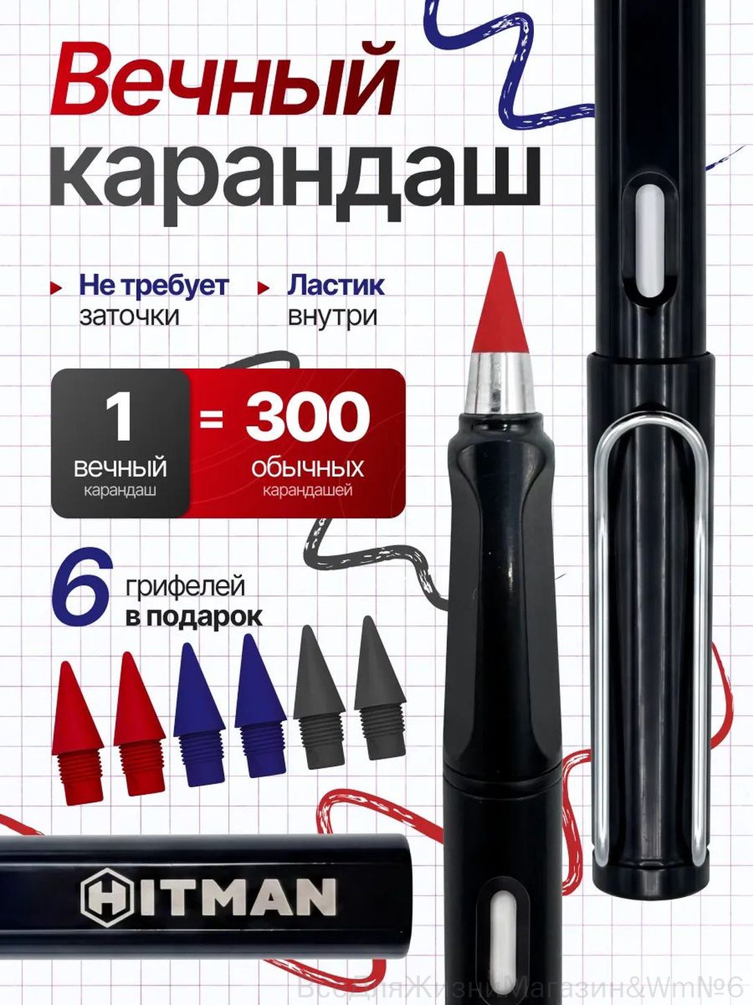 Карандаш разметочный строительный, вечный карандаш простой 6 грифелей в подарок