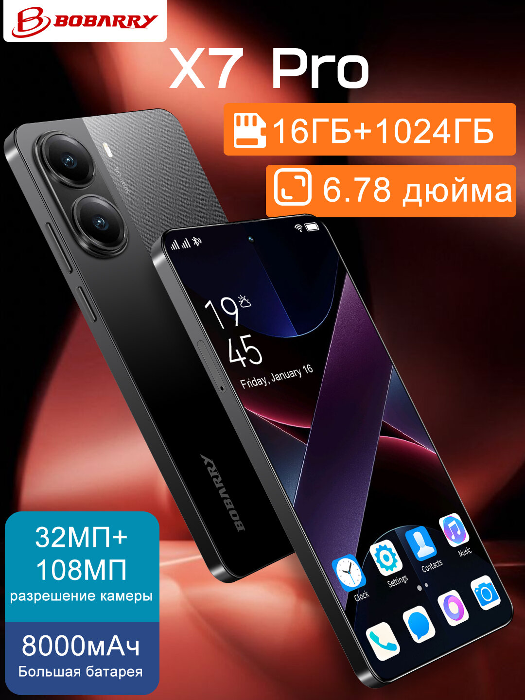 Игровой смартфон X7 Pro 16+1024gb 8000 мА·ч Android 15 Чёрный